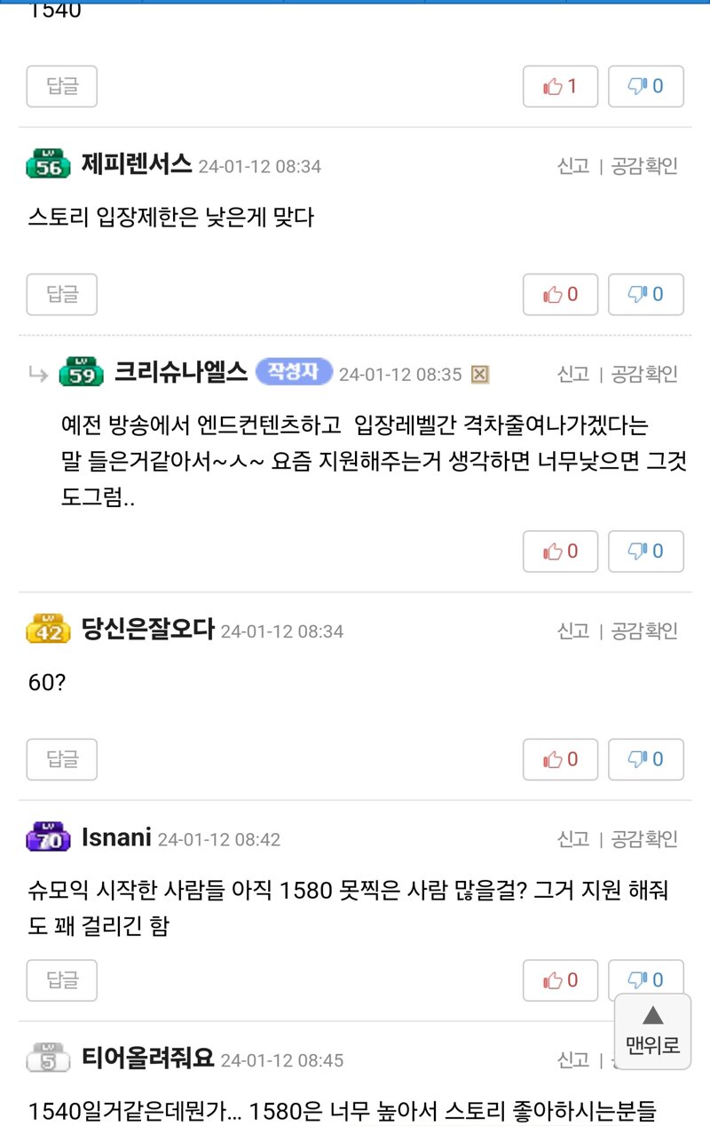 로스트아크 인벤 쿠르잔 대륙 입장레벨1580으로 예상 했는데 로스트아크 인벤 자유 게시판