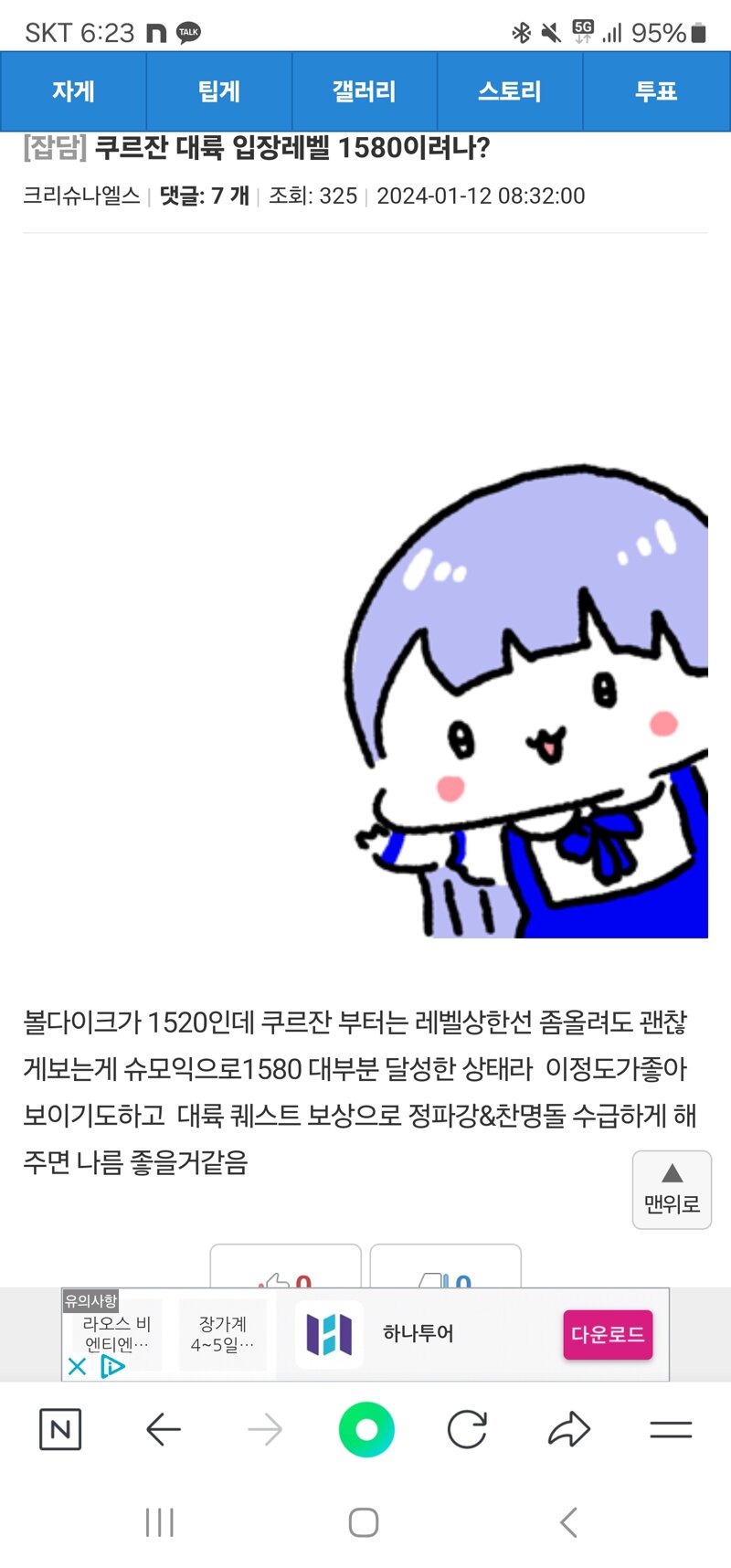 로스트아크 인벤 쿠르잔 대륙 입장레벨1580으로 예상 했는데 로스트아크 인벤 자유 게시판