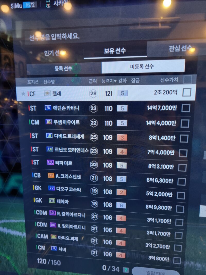 Fc 온라인 인벤 교불 없어졋어요 Fc 온라인 인벤 자유게시판