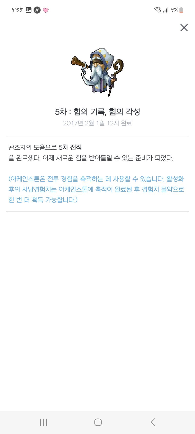 메이플스토리 인벤 리부트를 사랑하는 입장에서 메이플스토리 인벤 리부트 게시판