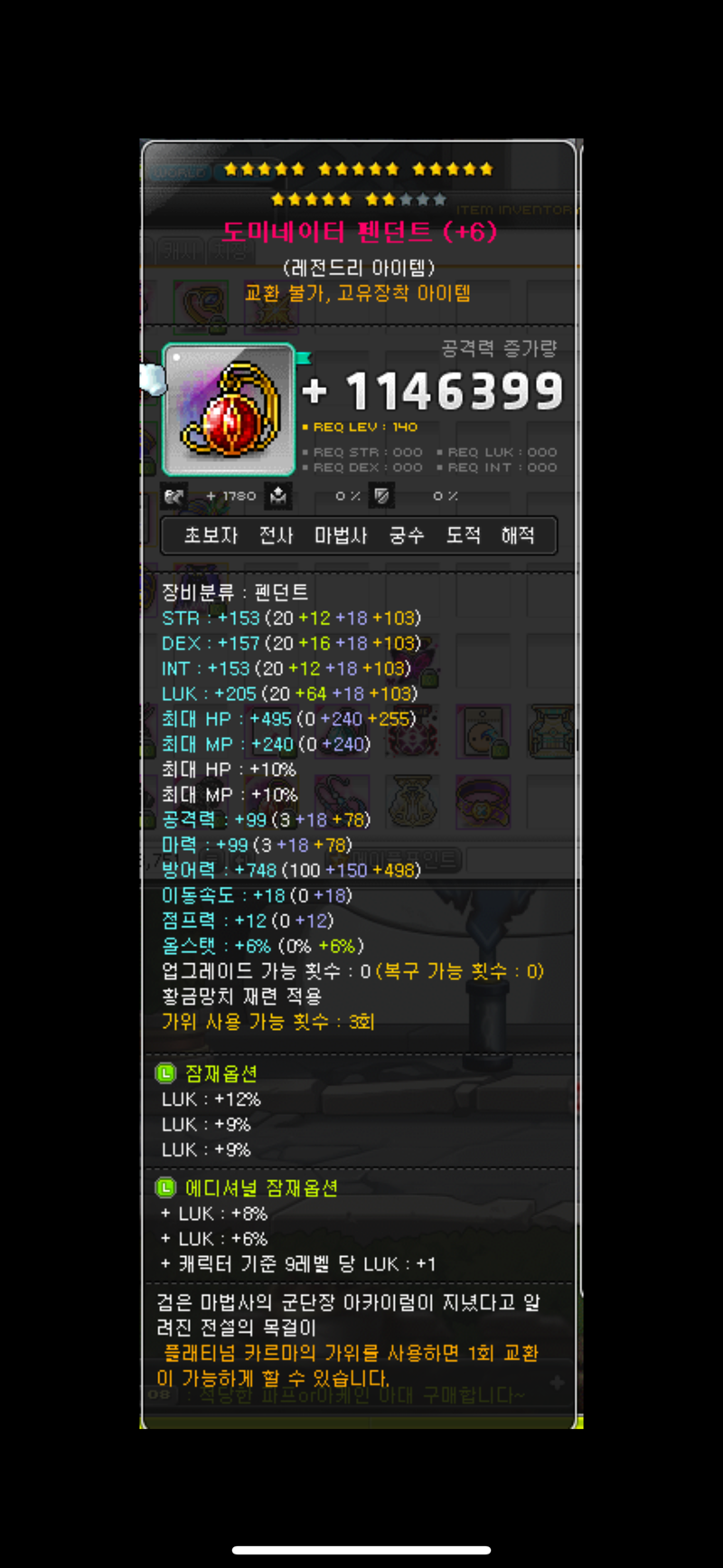 메이플스토리 인벤 나도 나론데 메이플스토리 인벤 도적 직업게시판