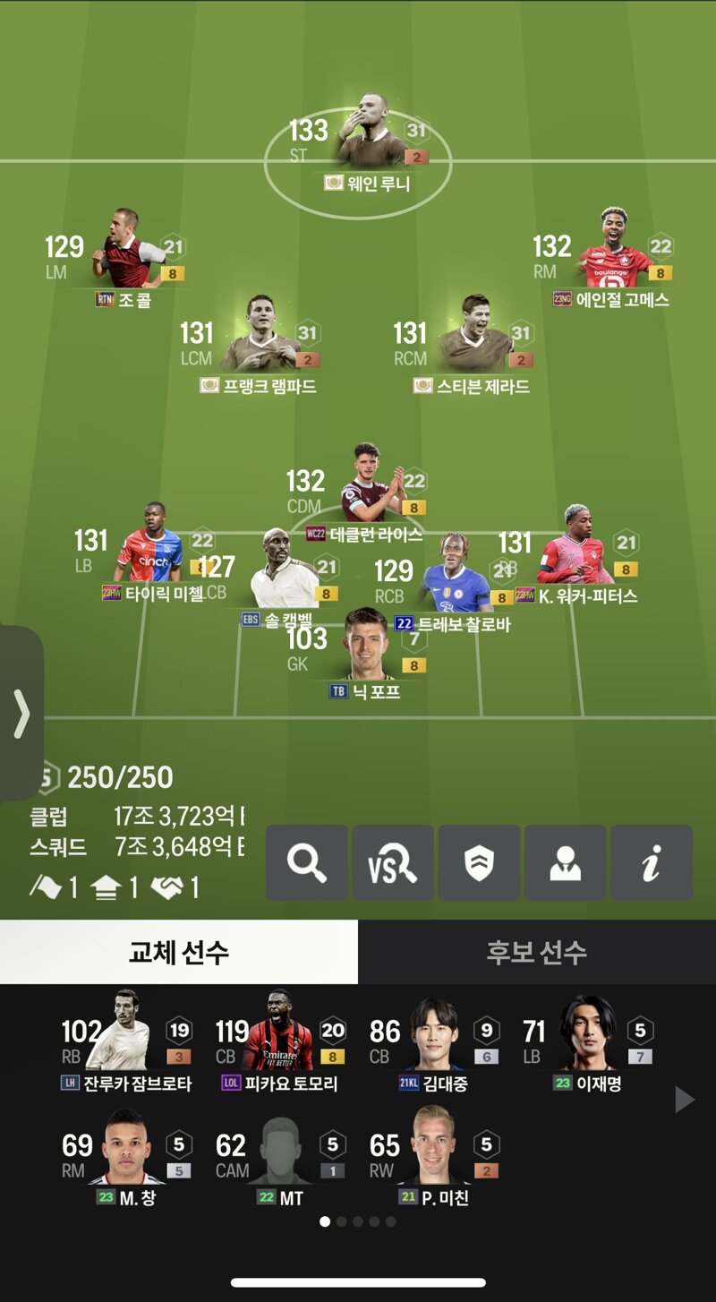 Fc 온라인 인벤 잉국 센터백 조합 질문 Fc 온라인 인벤 자유게시판