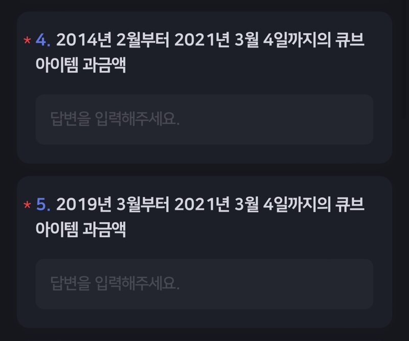 메이플스토리 단체소송 진행 예정이신분 꿀팁 Vortex Gaming