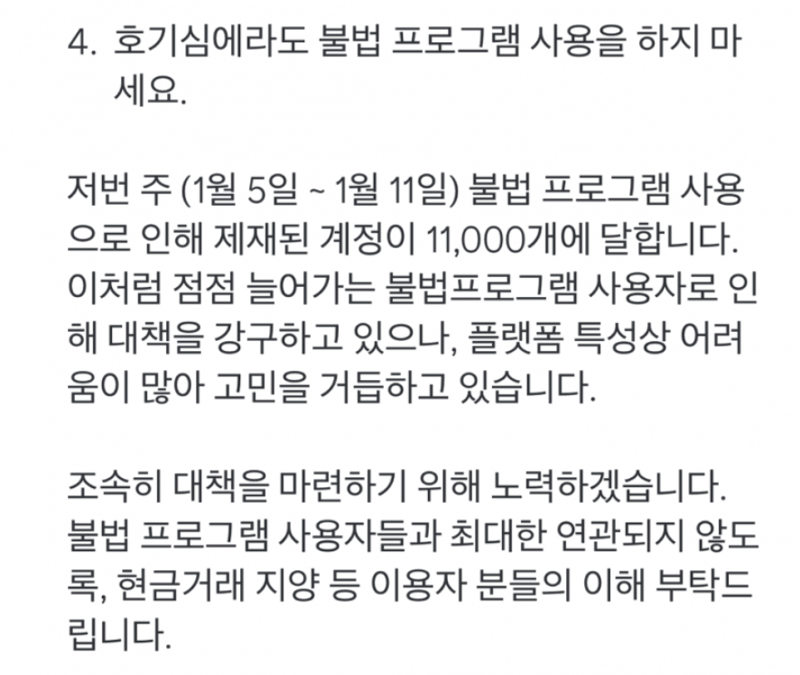 메이플스토리 커뮤니티 화제 메랜 핵 못막을 수준인가보다 Vortex Gaming