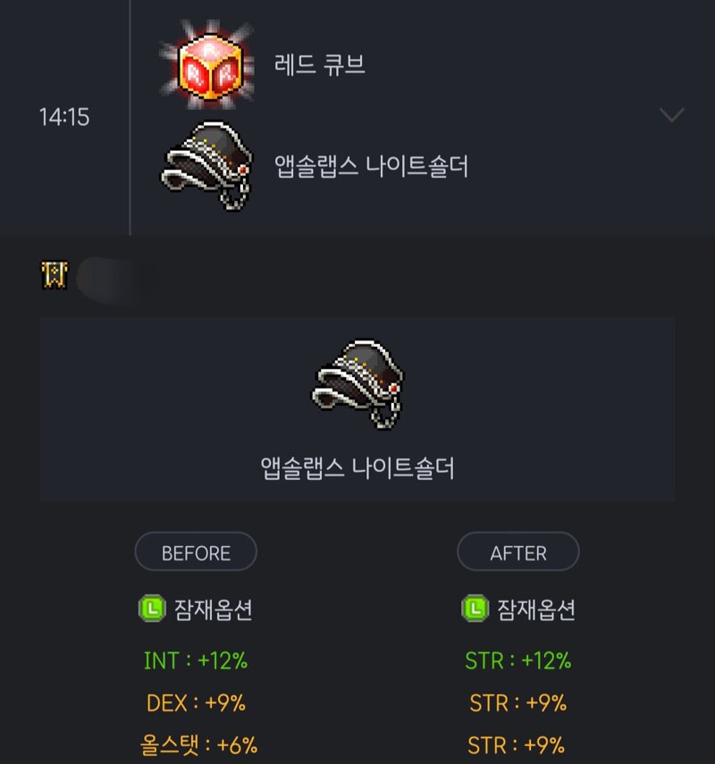 메이플스토리 인벤 병신 메이플스토리 인벤 자유게시판