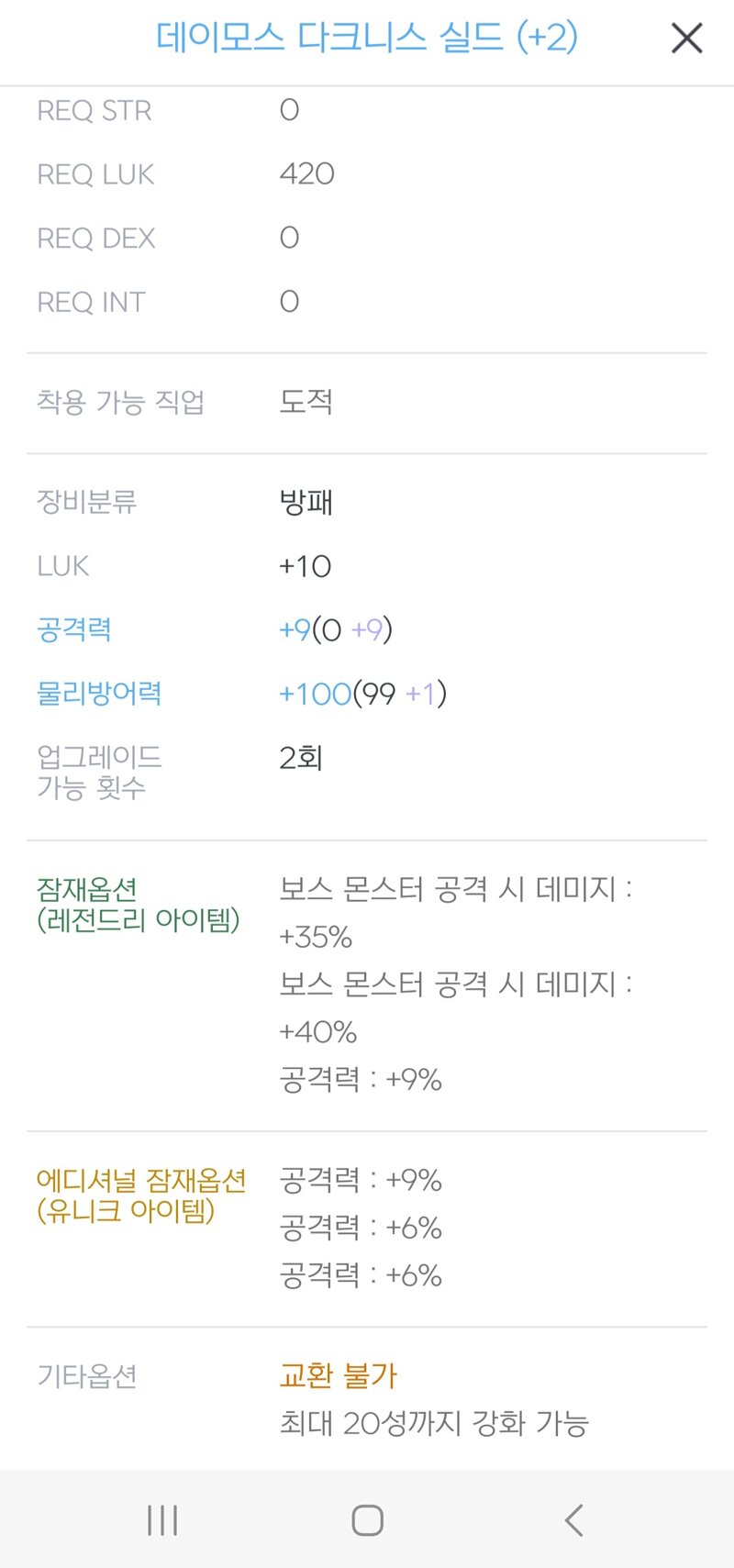 메이플스토리 인벤 시이ㅂ련아10만 섀도어 더스크 일도양단보고 반해서 넘어왔는데 메이플스토리 인벤 도적 직업게시판