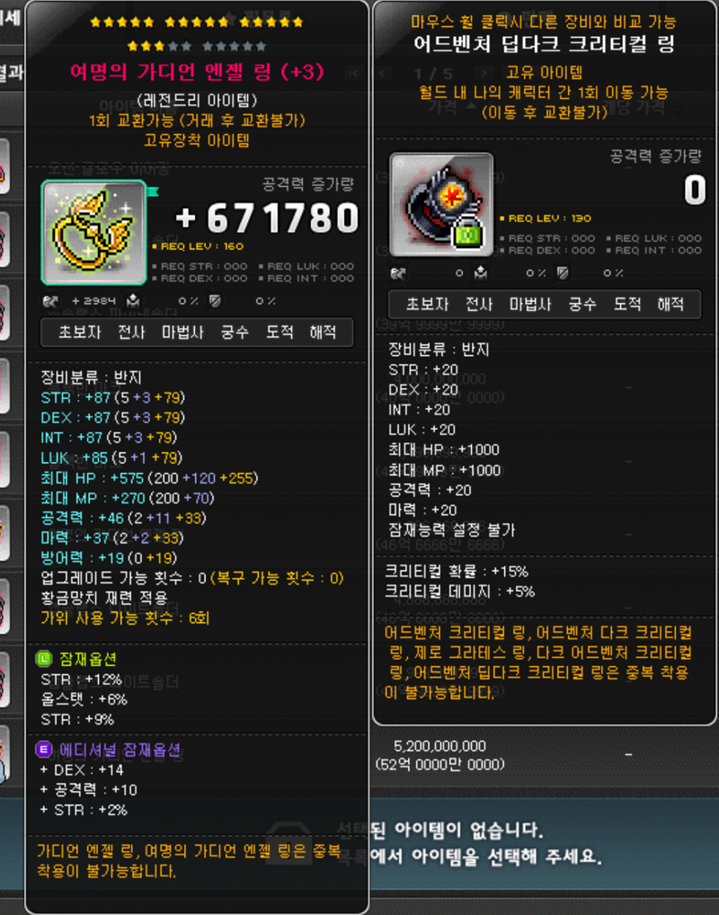 메이플스토리 인벤 딥다크링 교체한다고 하면 메이플스토리 인벤 전사 직업게시판