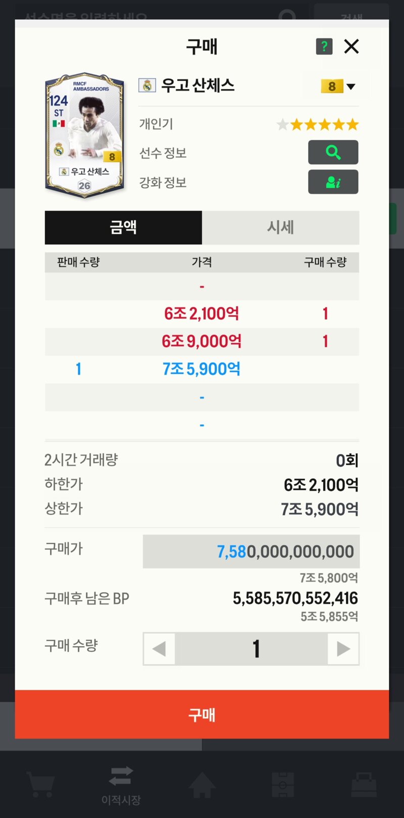 Fc 온라인 인벤 레엠 우고산체스 금카 주인분 Fc 온라인 인벤 자유게시판