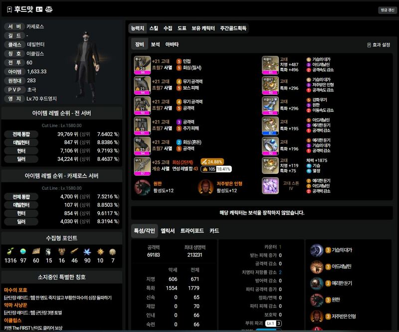 월루 꿀잼 보장 1년만에 복귀한 길드간부들 다시 길드를 내놓아라 Vortex Gaming