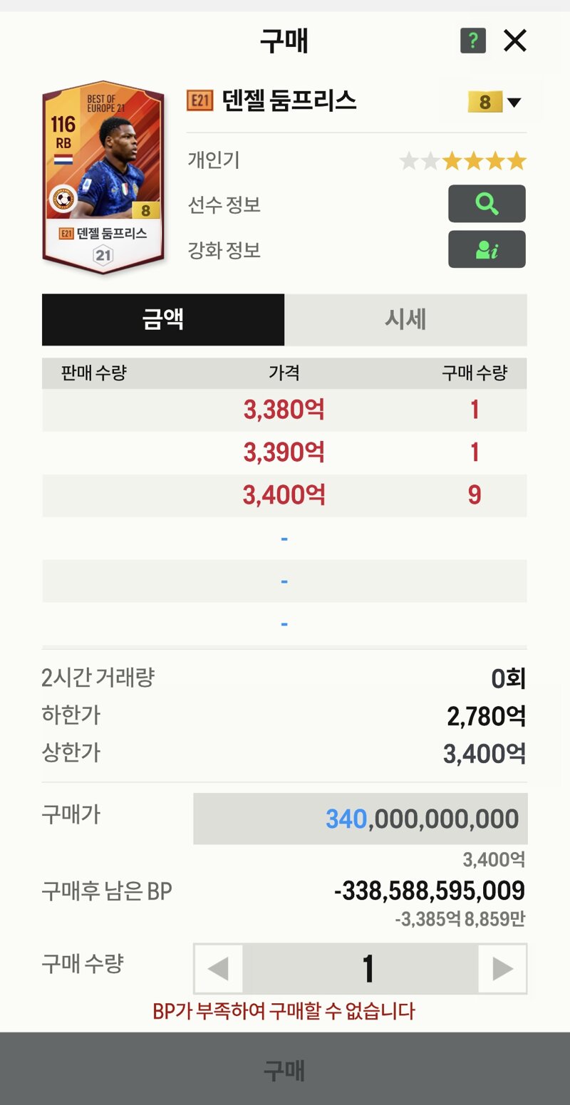 Fc 온라인 인벤 이거 알파 얼마정도에 팔리나요 Fc 온라인 인벤 득템강화 자랑 게시판