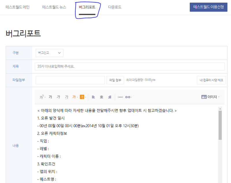 메이플스토리 인벤 재업문의방법 메이플스토리 인벤 도적 직업게시판