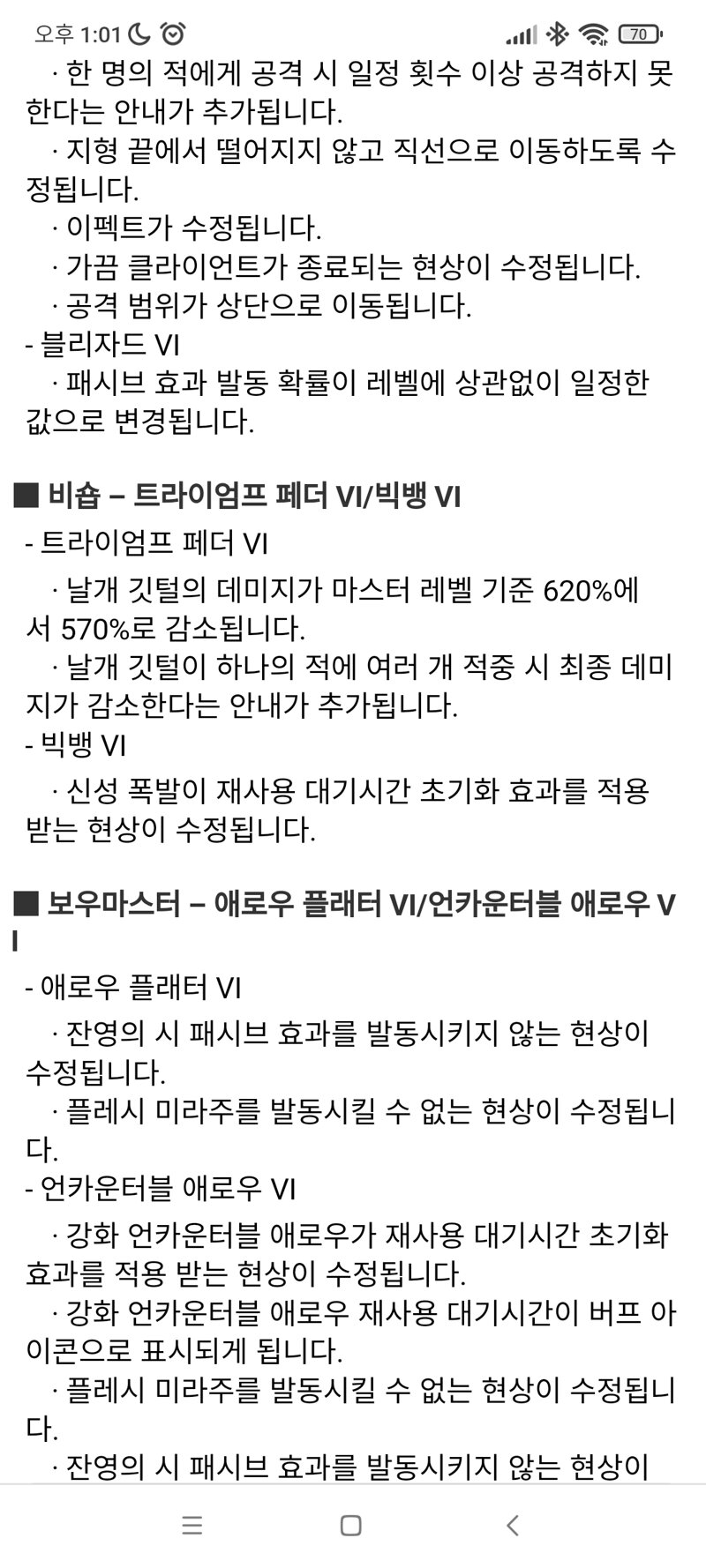 메이플스토리 인벤 2차테섭 페더 중복타격 최종뎀감소 몇퍼인가요 메이플스토리 인벤 마법사 직업게시판