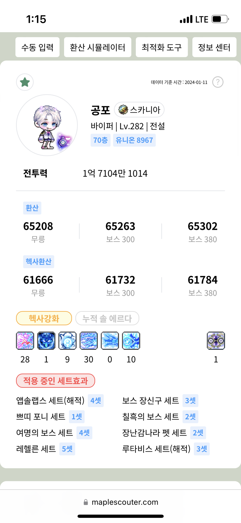 메이플스토리 인벤 보스클탐 난 왜이렇게 느리지 메이플스토리 인벤 해적 직업게시판