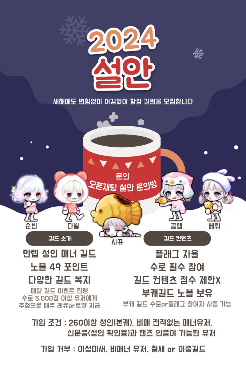 메이플스토리 인벤 스카니아 ️설안 ️ 노블49포플래그자율 메이플스토리 인벤 길드친구농장파티찾기 게시판