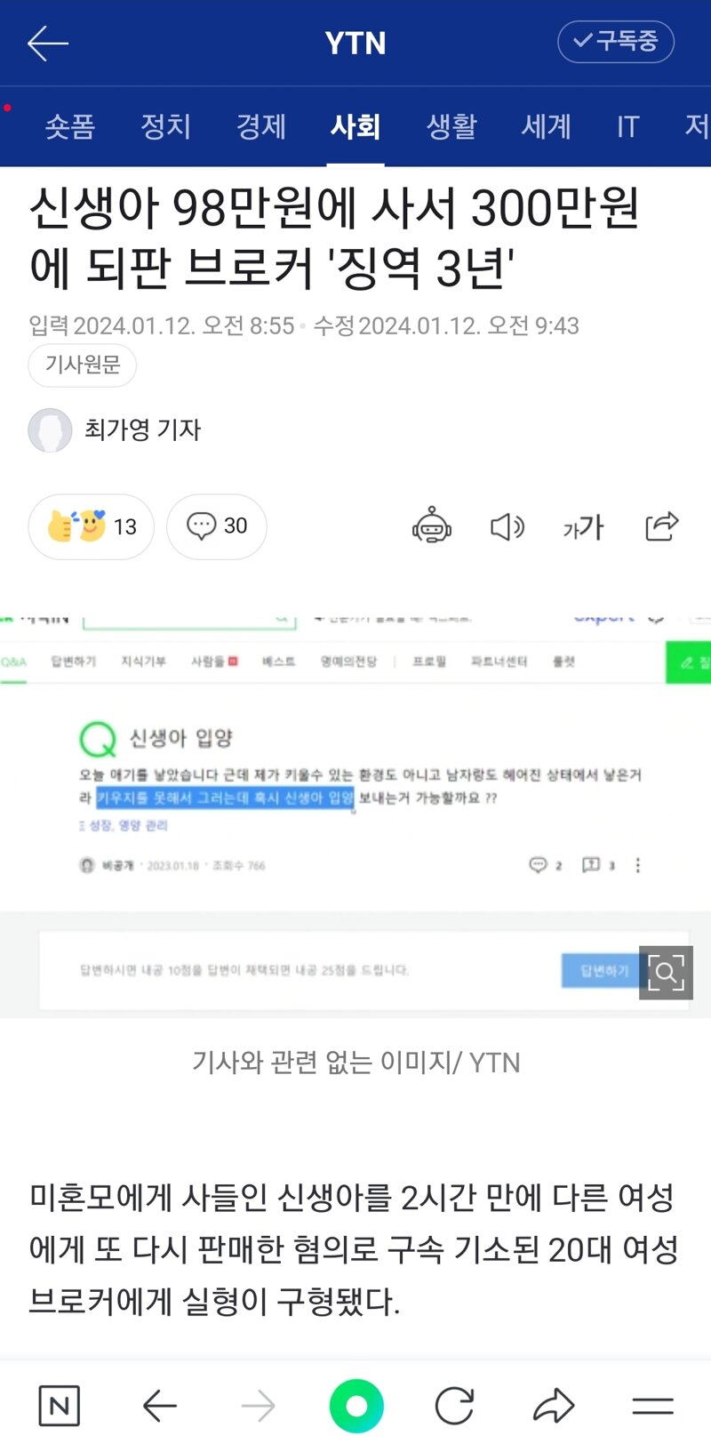 메이플스토리 인벤 혐사꾼 실형나왔네ㄷㄷ 메이플스토리 인벤 자유게시판