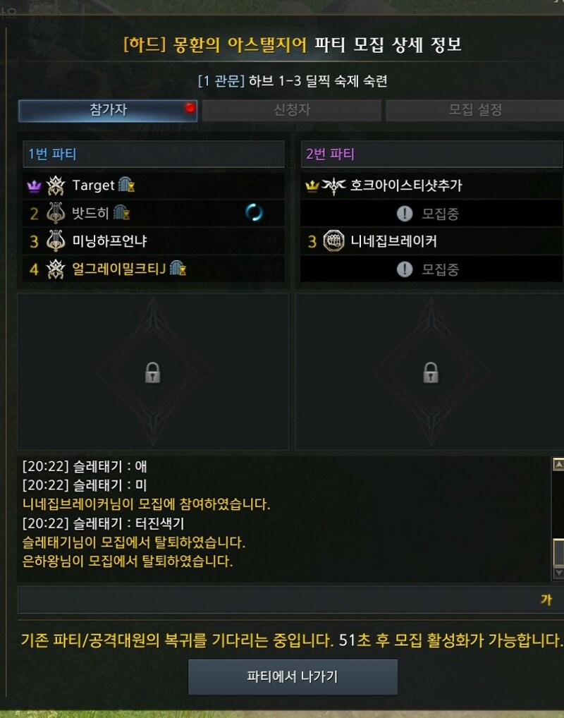 로스트아크 인벤 실리안 하브 1 3 숙코 패드립 술사태기 모아까시 화녕 슬레태기 홍카콜라좋댓구알 로드태기 터프한이재명
