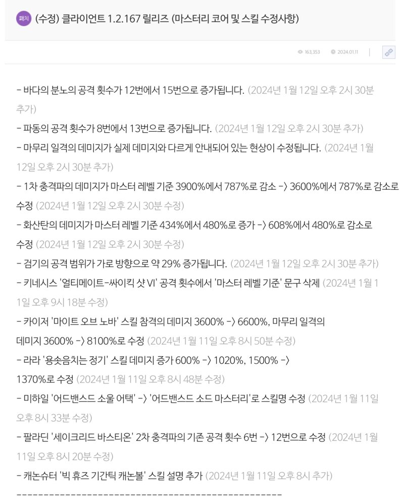 메이플스토리 인벤 지금 현재도 수정은 진행중입니다 메이플스토리 인벤 도적 직업게시판
