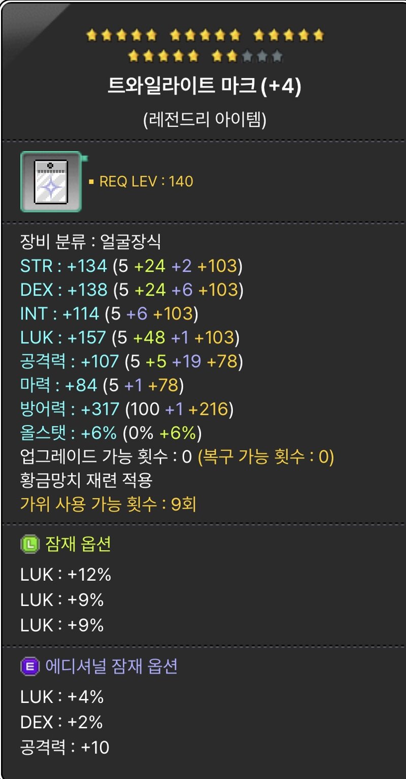 메이플스토리 인벤 저도 이제 가려 합니다 메이플스토리 인벤 도적 직업게시판