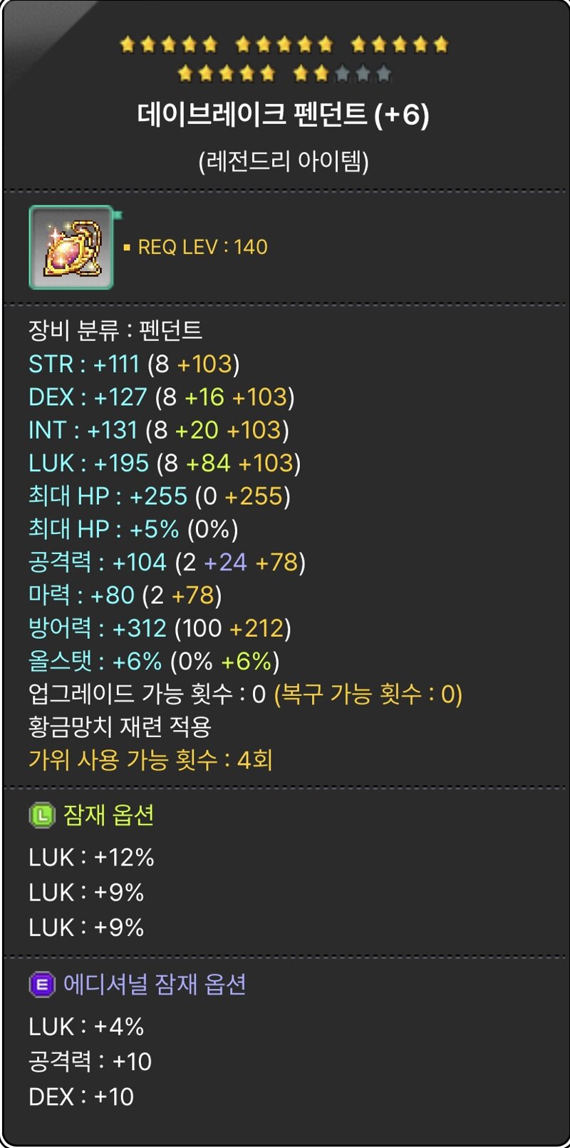 메이플스토리 인벤 저도 이제 가려 합니다 메이플스토리 인벤 도적 직업게시판