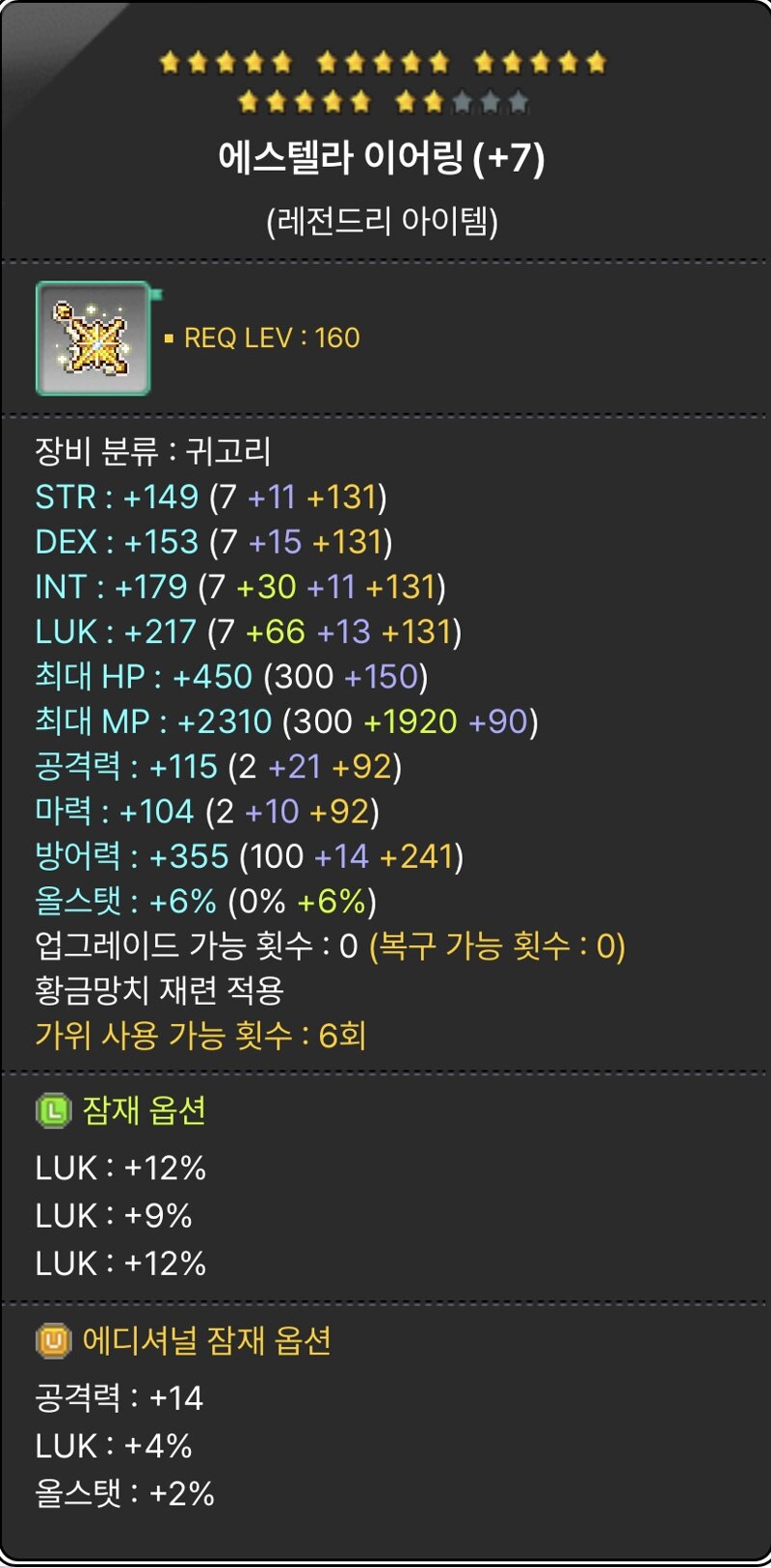 메이플스토리 인벤 저도 이제 가려 합니다 메이플스토리 인벤 도적 직업게시판
