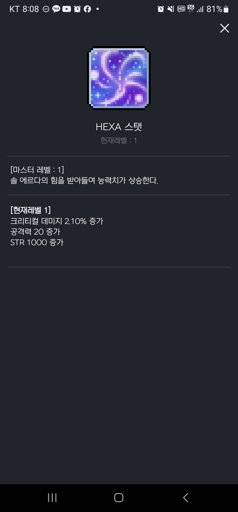 메이플스토리 인벤 당분간오리진올리면손해인가요 메이플스토리 인벤 전사 직업게시판
