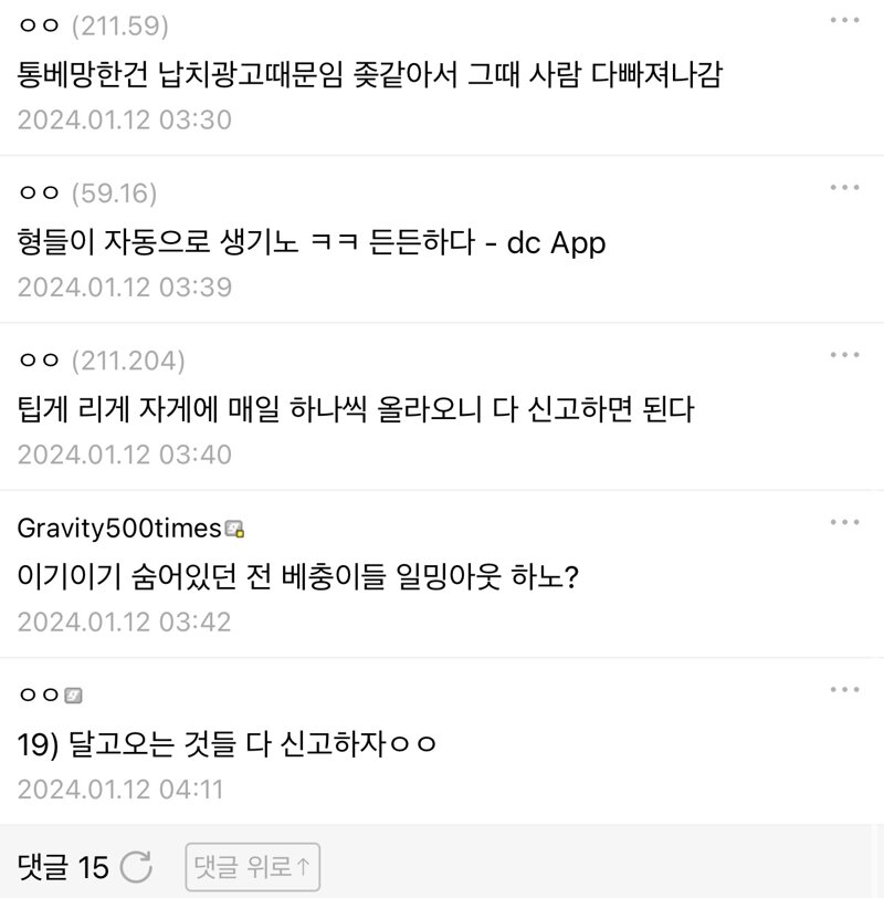 메이플스토리 커뮤니티 화제 인벤운영팀이 나설 수 밖에 없던 이유 Vortex Gaming
