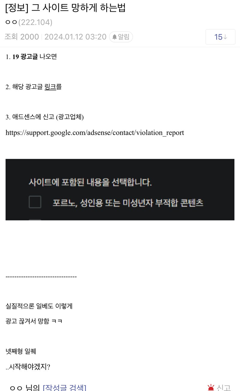 메이플스토리 커뮤니티 화제 인벤운영팀이 나설 수 밖에 없던 이유 Vortex Gaming