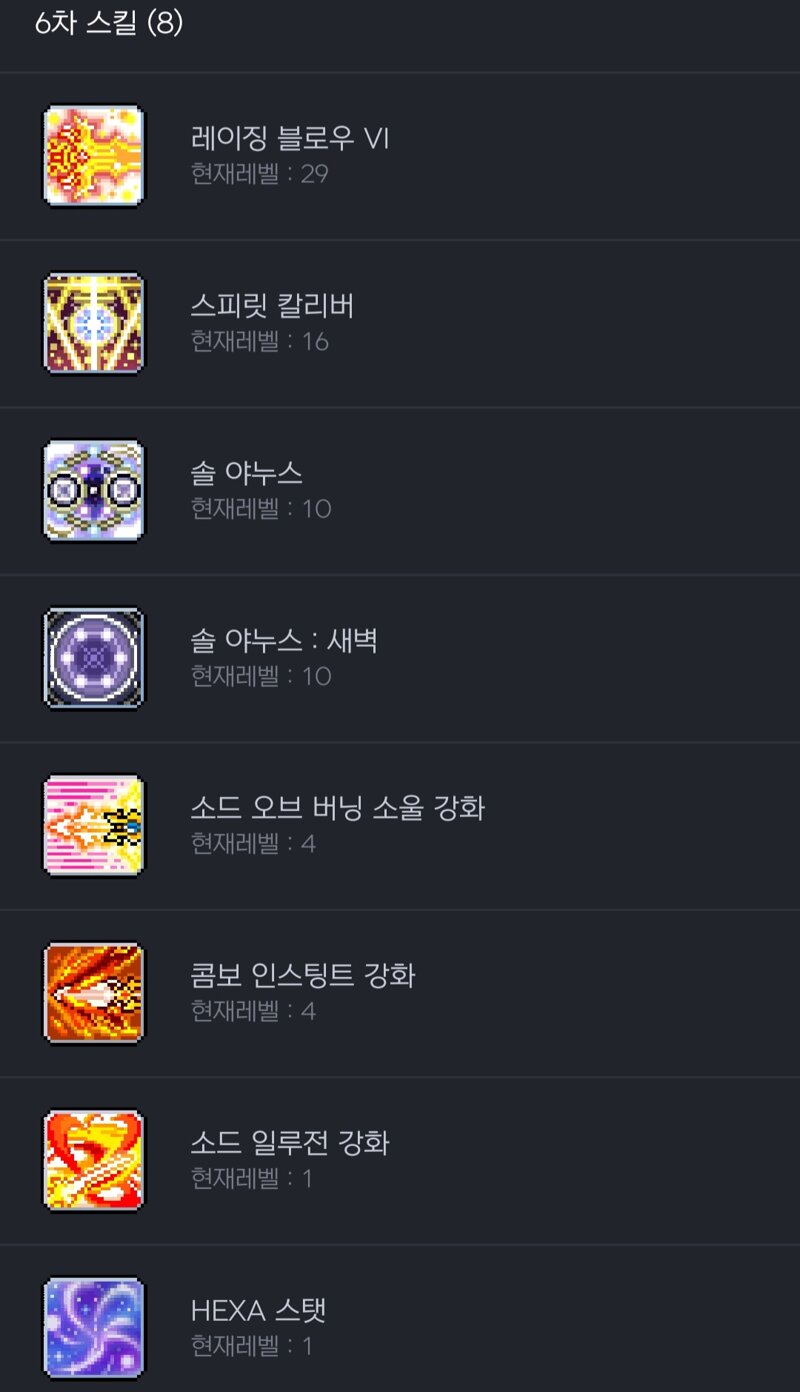 메이플스토리 인벤 당분간오리진올리면손해인가요 메이플스토리 인벤 전사 직업게시판