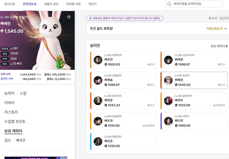 로스트아크 인벤 실리안 서버 닉네임 빠예린 큐브 게임방해 박제 로스트아크 인벤 서버 사건사고 게시판