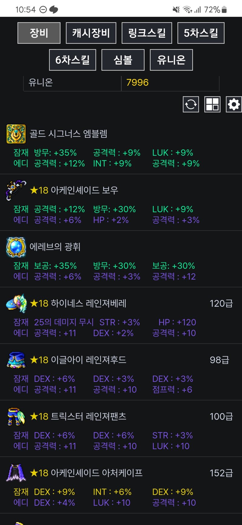 메이플스토리 인벤 무과금 5개월차 스펙 메이플스토리 인벤 자유게시판