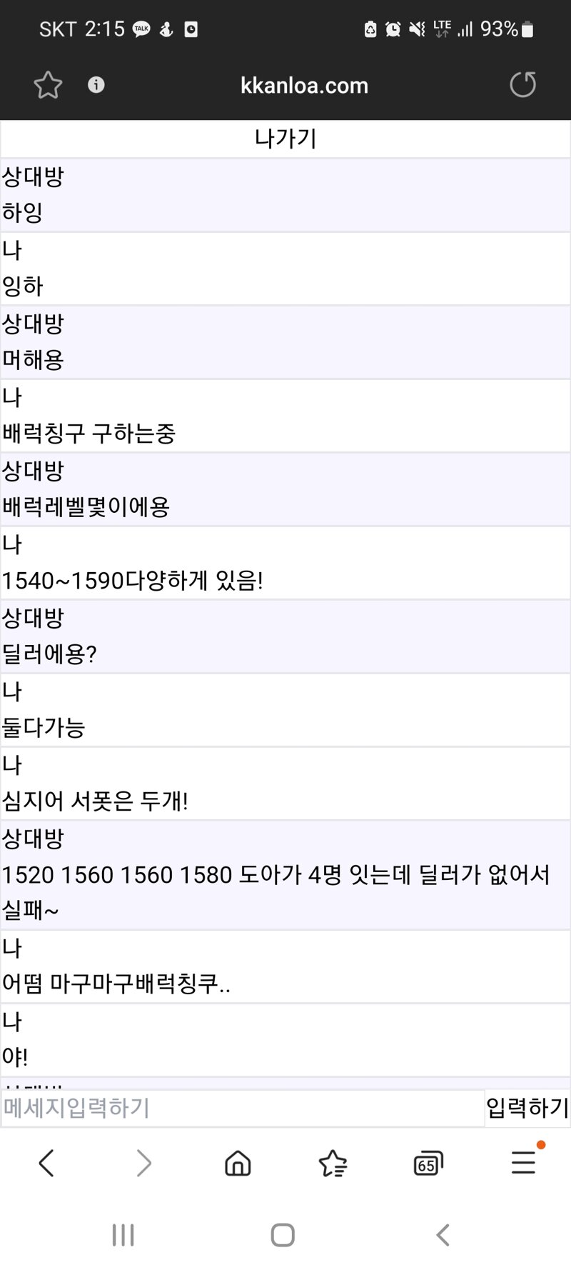 로스트아크 인벤 하 딜러님 구하기 힘들다 로스트아크 인벤 자유 게시판