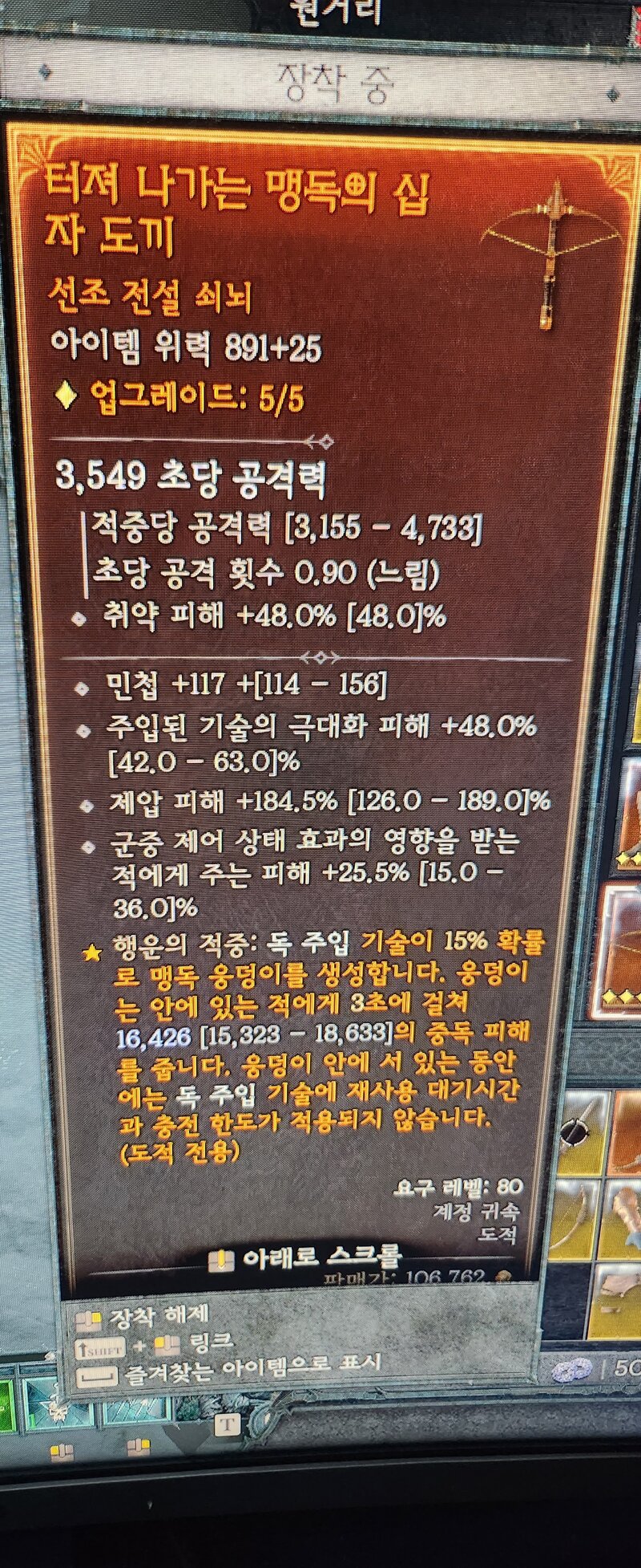 디아블로4 인벤 활도적 키우는 초보입니다 디아블로4 인벤 도적 게시판