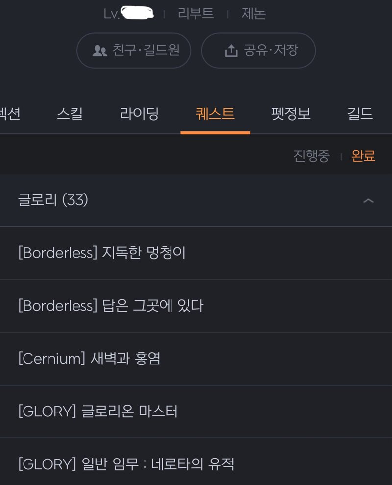 메이플스토리 인벤 리부트가 먼저 혐오 시작했어 메이플스토리 인벤 리부트 게시판