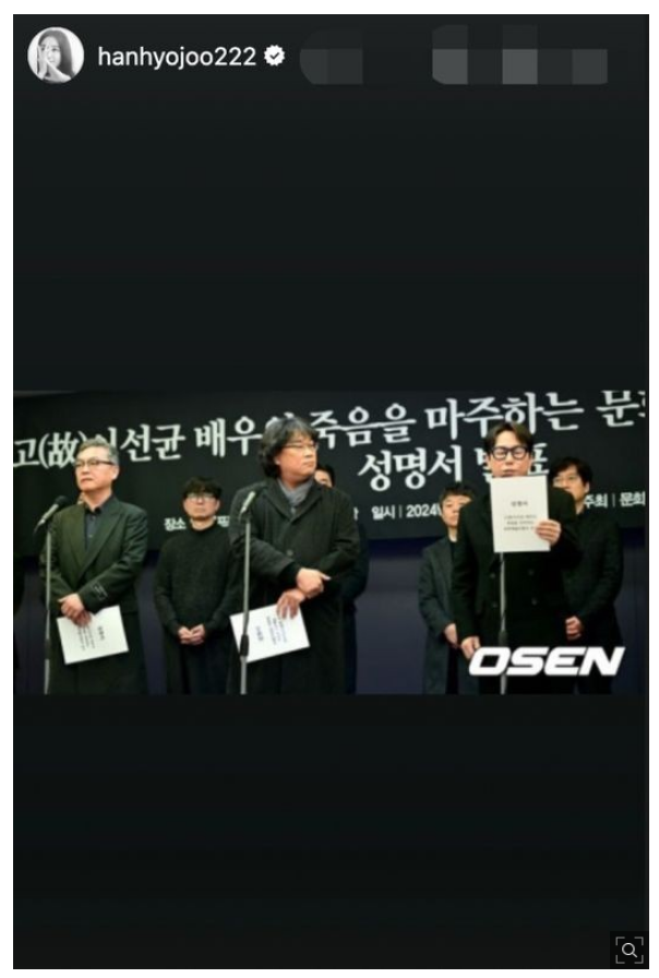 한효주 故이선균 죽음 진상규명 촉구 공개 지지 Vortex Gaming