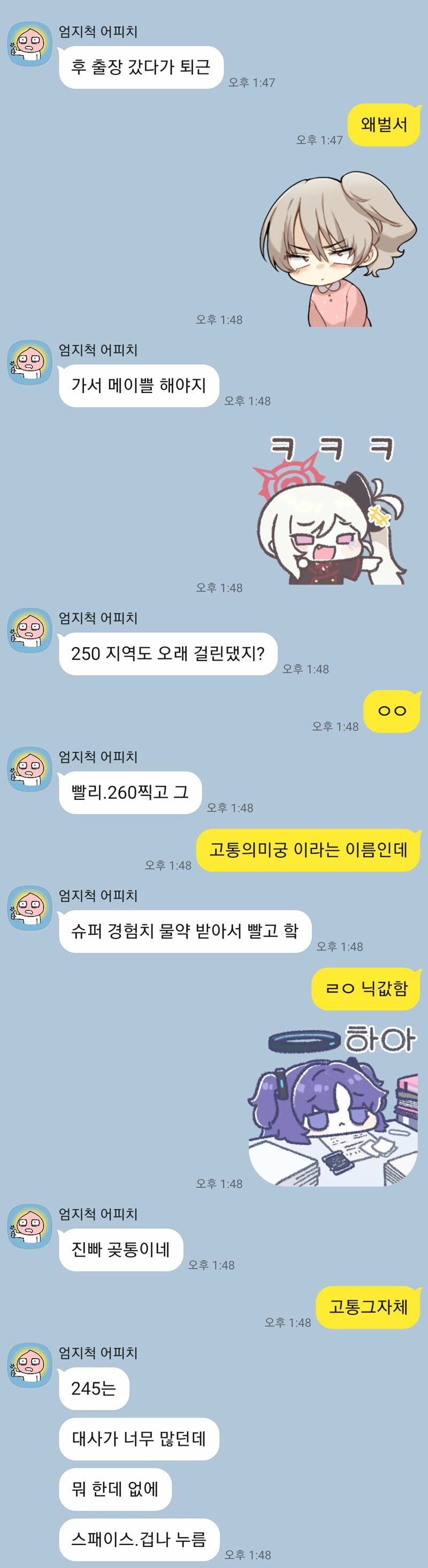 메이플스토리 인벤 친구가 메창이 됐다 메이플스토리 인벤 자유게시판