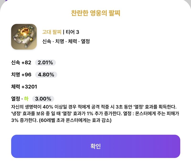 로스트아크 인벤 팔찌 질문 로스트아크 인벤 브레이커 게시판