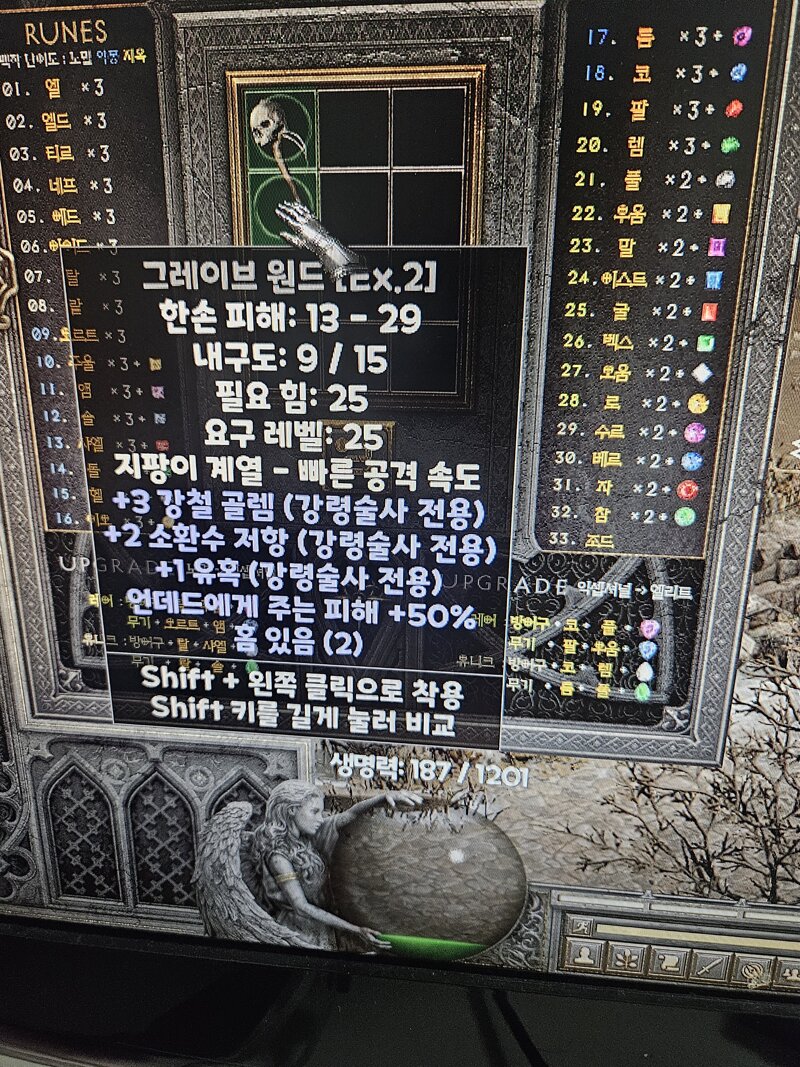순백재료로 시세 있을까요 디아블로2 자유 게시판 디아블로2 인벤