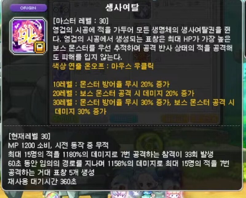 메이플스토리 인벤 ㄴ오리진 10 20 30 레벨 붙어있는효과 메이플스토리 인벤 도적 직업게시판