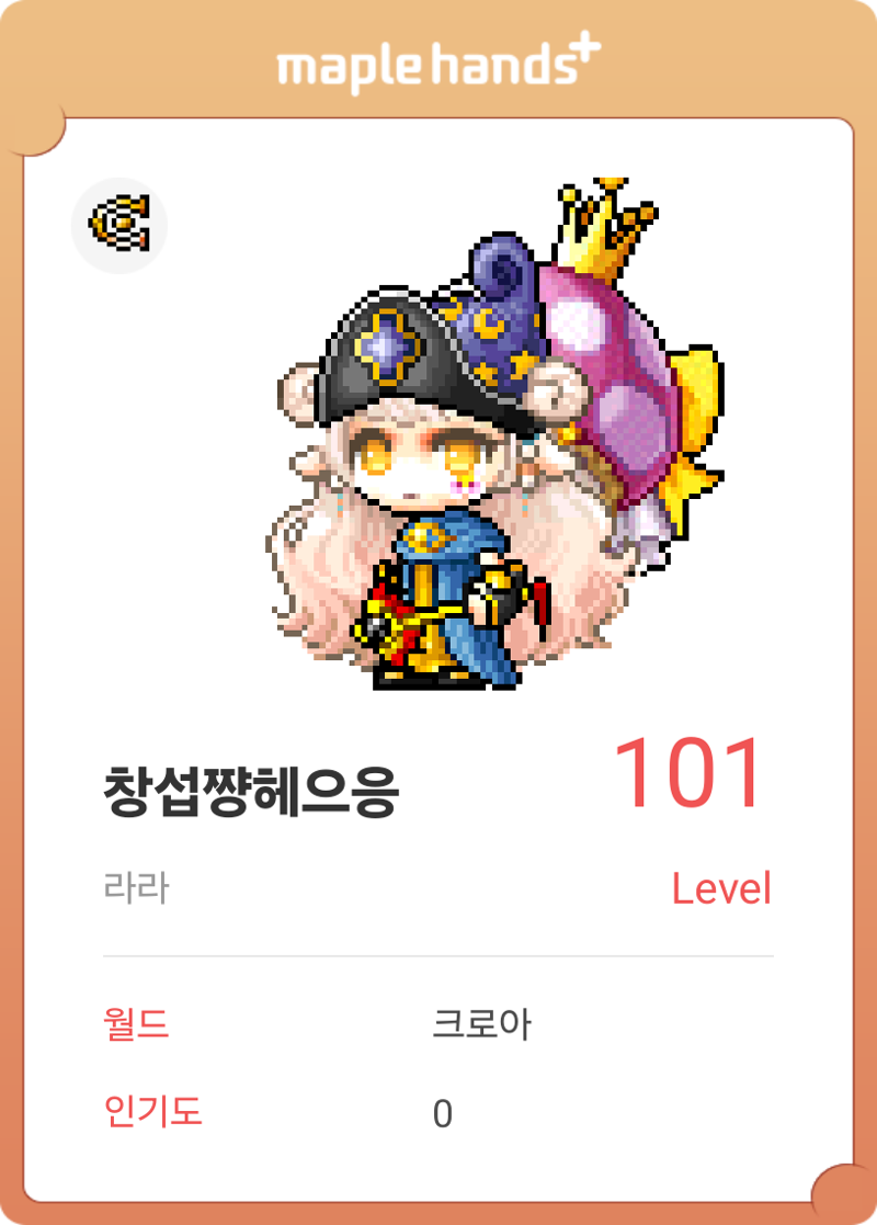 메이플스토리 인벤 옥션에 이거 팔면 잘팔리냐 메이플스토리 인벤 자유게시판