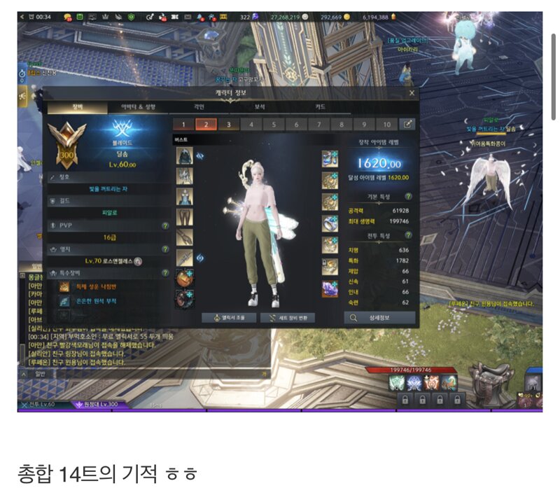 로스트아크 인벤 이것 좀 보세요 여러분 로스트아크 인벤 블레이드 게시판