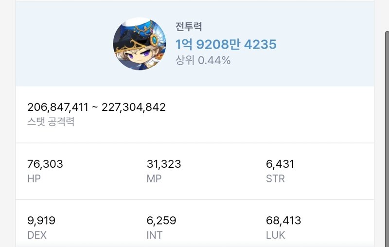 메이플스토리 인벤 팬텀 웃음벨 메이플스토리 인벤 도적 직업게시판