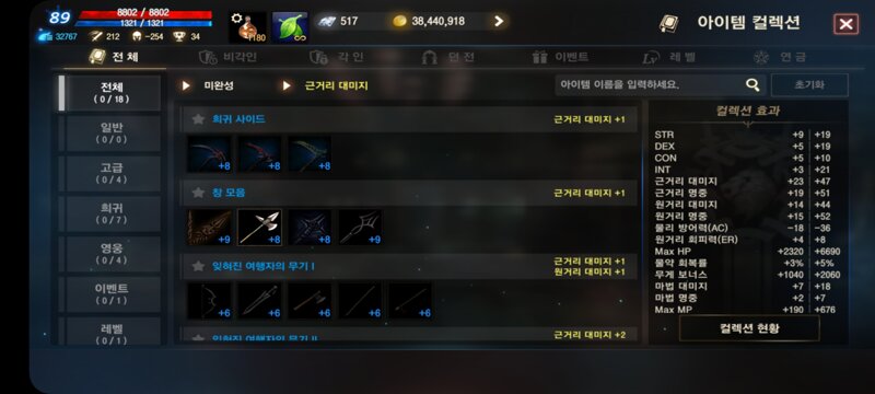 리니지m 인벤 근뎀 컬랙 다시 질문이요 리니지m 인벤 자유 게시판