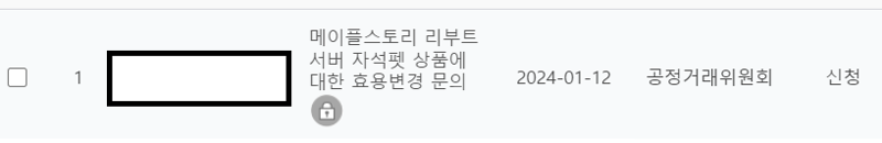 메이플스토리 리부트섭 이슈 나도 공정위 민원넣고와따 Vortex Gaming