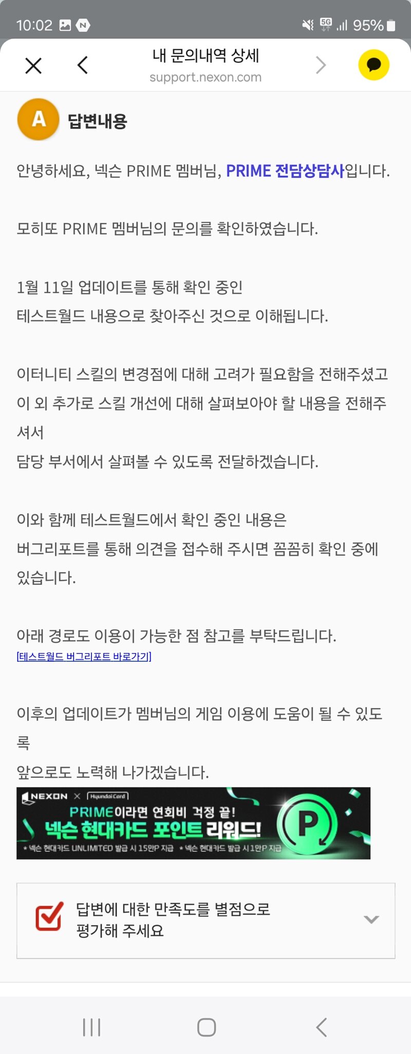 메이플스토리 인벤 눕는것도 눕지만 문의 ㄱㄱ 프라임 문의 테섭문의 1일1중 메이플스토리 인벤 마법사 직업게시판