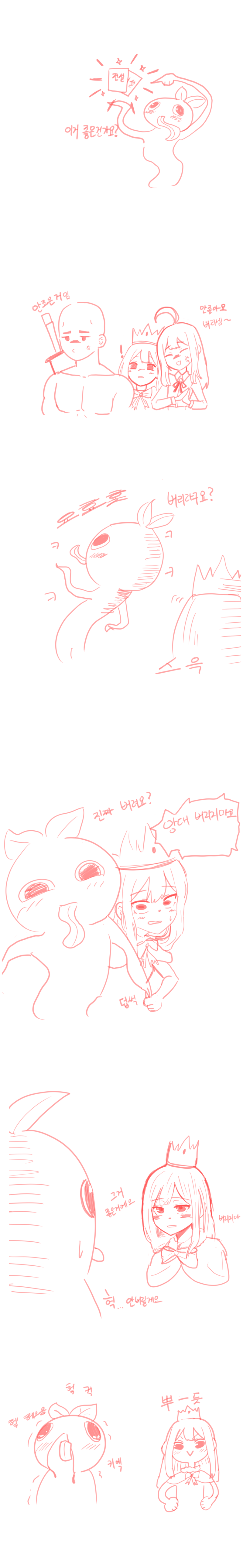 로스트아크 인벤 비틱러와 뉴비 만화 로스트아크 인벤 자유 게시판구