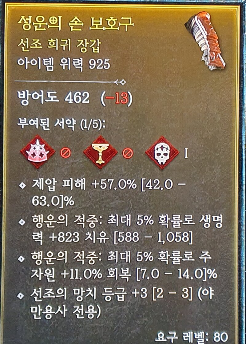 디아블로4 인벤 나눔 디아블로4 인벤 야만용사 게시판