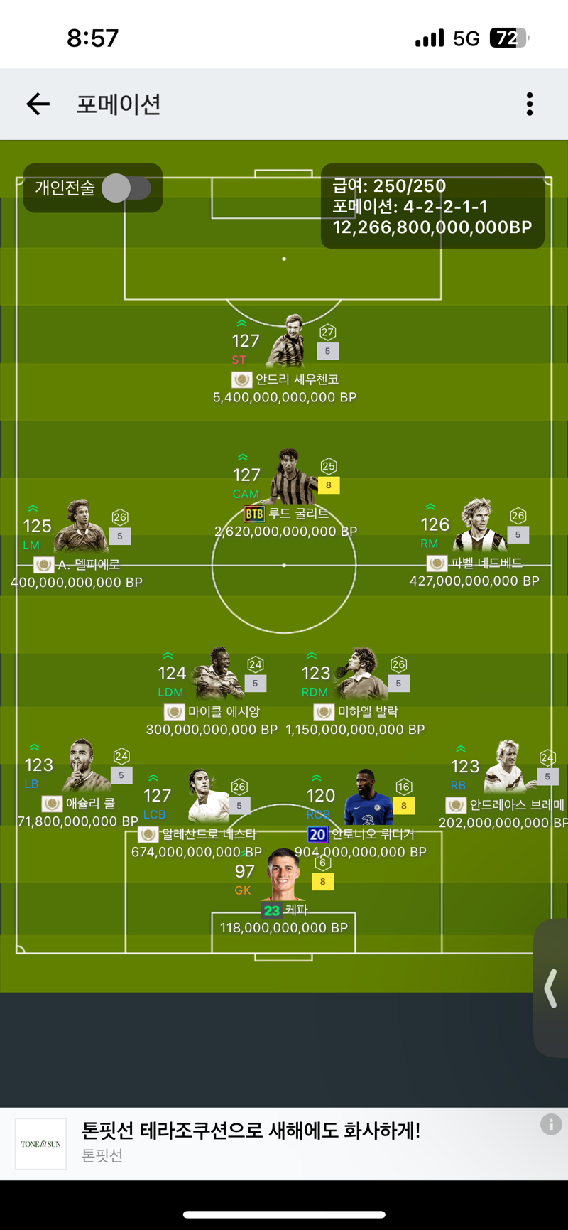 Fc 온라인 인벤 아이콘팀 어떰 Fc 온라인 인벤 자유게시판