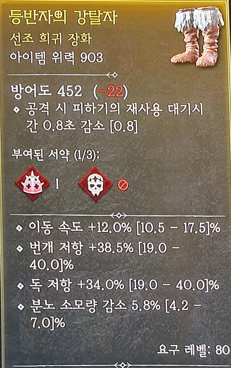 디아블로4 인벤 나눔 디아블로4 인벤 야만용사 게시판