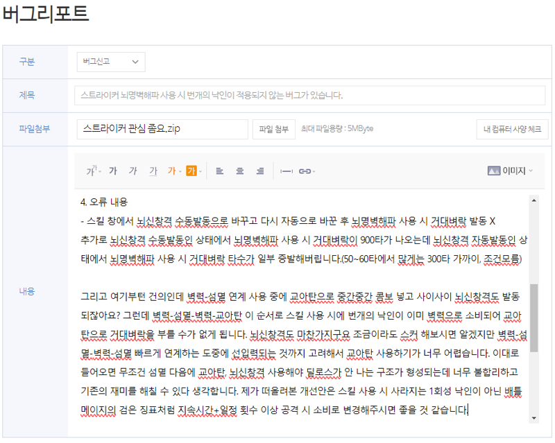 메이플스토리 인벤 버그리포트 하고 왔는데 첨해봐서 혹시 모르니 기록남김 메이플스토리 인벤 해적 직업게시판