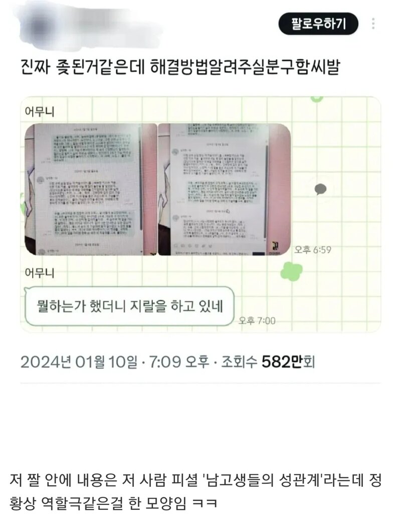 엄마한테 Bl 걸린 여자 오따끄 볼텍스 게이밍
